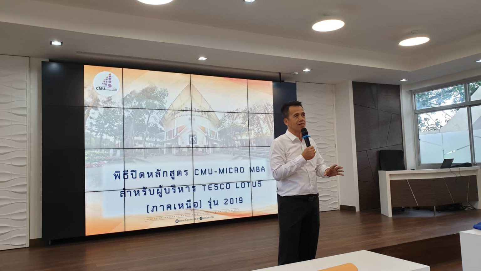 ศูนย์นวัตกรรมการจัดการ (MIC) - CMUBS