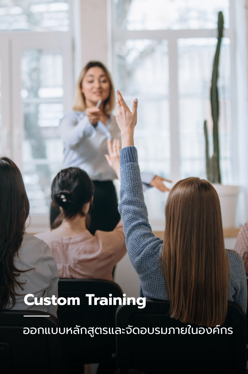 ศูนย์นวัตกรรมการจัดการ (MIC) – CMUBS